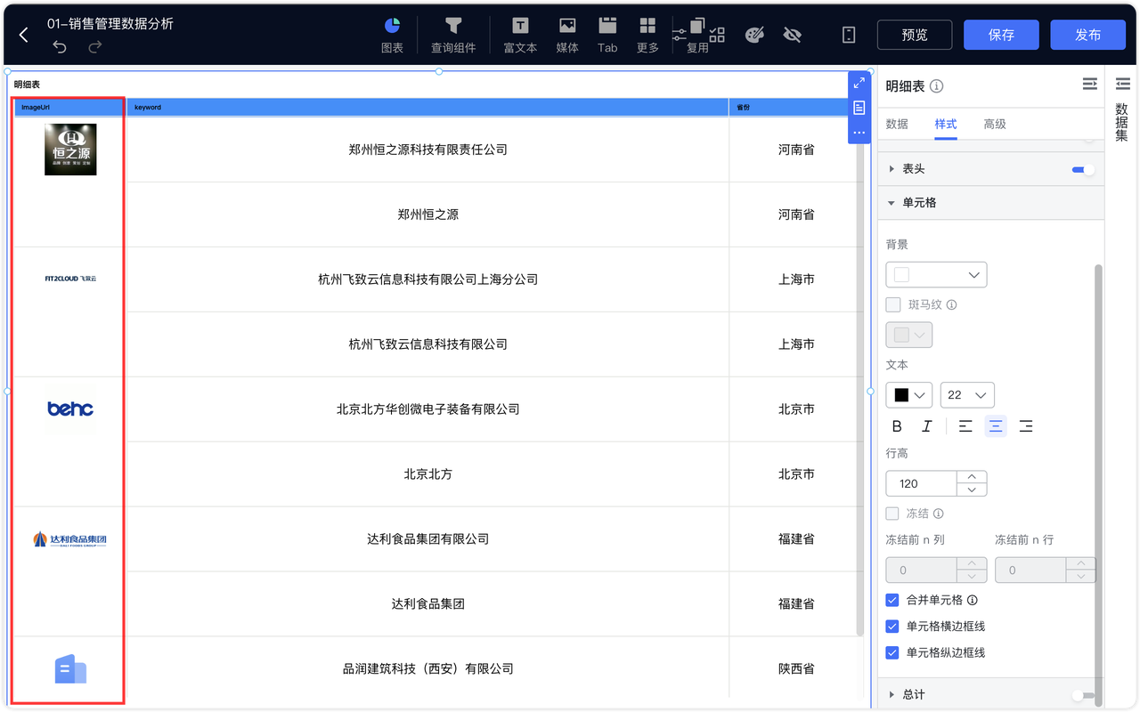 v2.10.7 - DataEase 文档